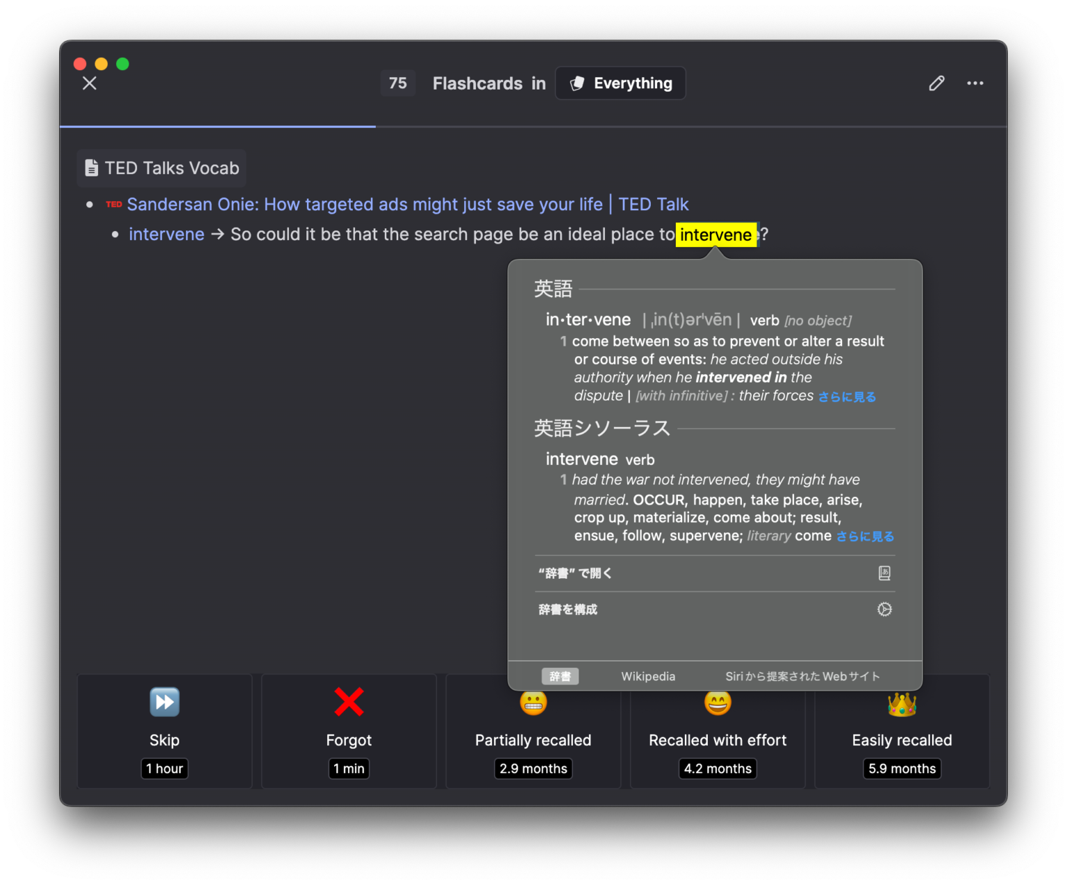 無料フラッシュカードアプリRemNoteの使い方【英単語】