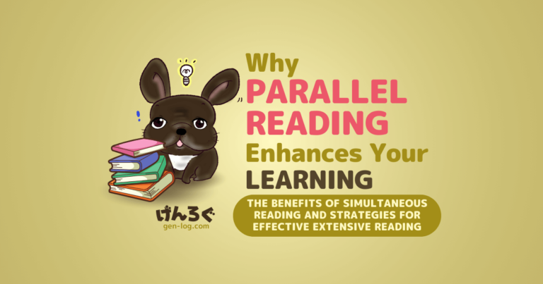 実は効率的！並行読書の効果とやり方＆メリット・デメリット | げんろぐ